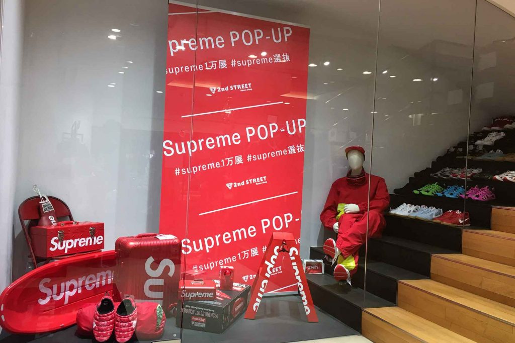 2nd STREET POP-UP第一弾「#supreme1万展」。シュプリームがセカストを彩る。 | knowbrand magazine