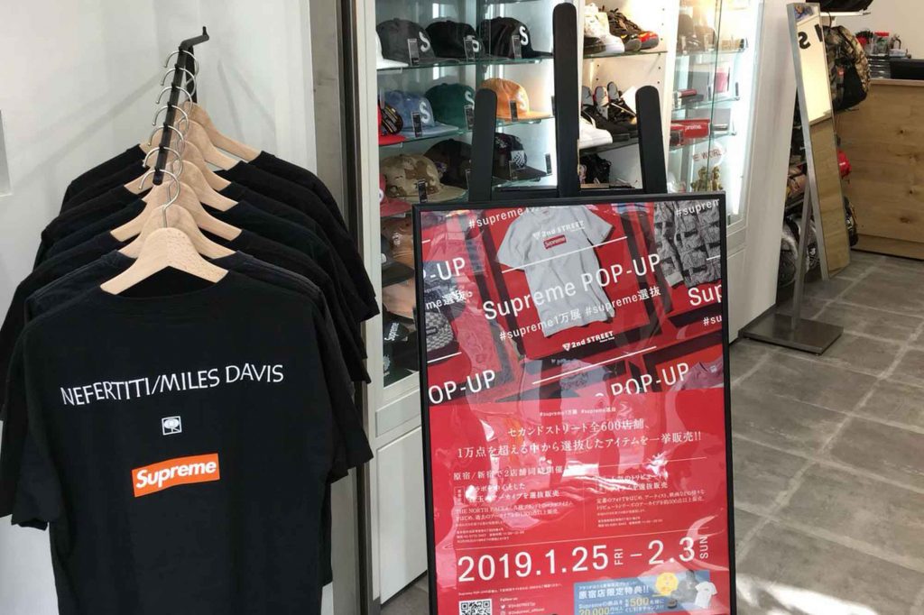 2nd STREET POP-UP第一弾「#supreme1万展」。シュプリームがセカストを彩る。 | knowbrand magazine